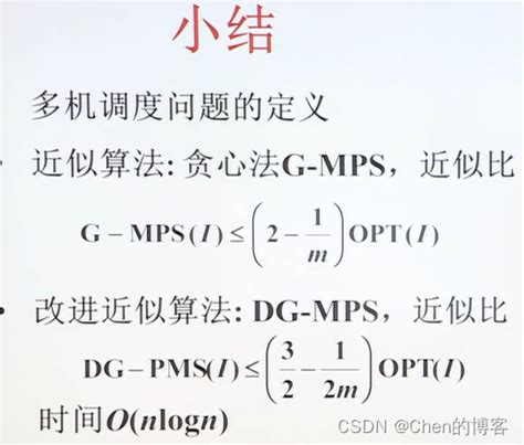 对近似算法概念的学习 近似算法最小顶点覆盖 csdn博客