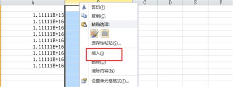 怎么把excel表格科学计数法的数据批量改成数字 360新知