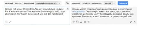 Як використовувати перекладач Гугл онлайн — Найкращі поради - Web-city