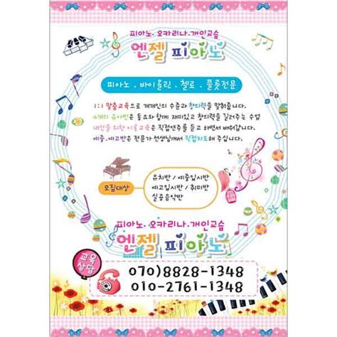 원아모집전단지031 키즈파람원아모집전단지원아모집포스터유치원전단지어린이집전단지유치원포스터어린이집포스터유치원원아모집전단지유치원원아모집포스터어린이집원아모집