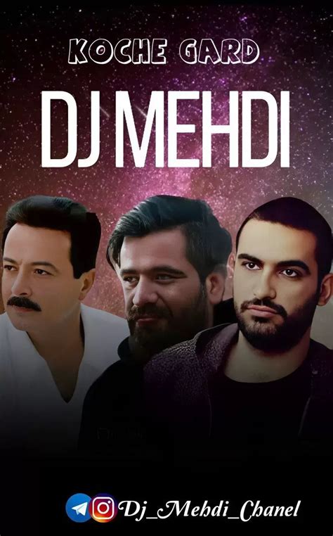 دانلود ریمیکس فول بیس کوچه گرد شاهرخ و علی سورنا ،هیچکس دیجی مهدی