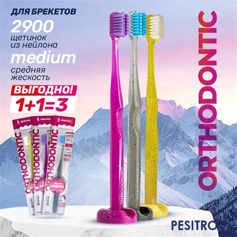 Зубные щетки Pesitro (Песитро) – купить щетку для зубов на OZON по ...