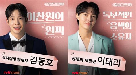 트롯 외길 25년 `쏘스윗 트롯듀서` 이찬원 내 팀은 내가 지킨다 무대 오르는 찬원팀 모두 파이팅