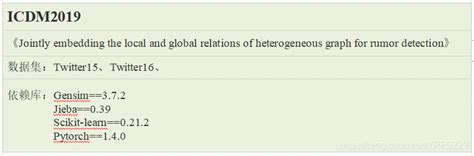谣言检测论文代码谣言检测论文及代码列表 Csdn博客
