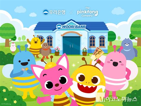 우리은행 ‘핑크퐁 화폐송 공개 어린이 경제교육 나선다