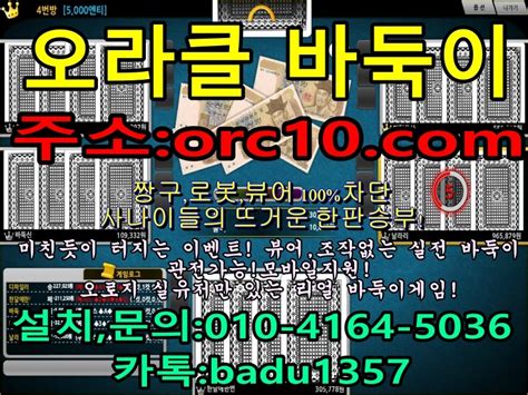 행사후기 바둑이사이트 드디어 Open 오라클바둑이 관전가능 딜비 자동금고적립 실유저만 있는 실전 바둑이사이트 상세화면 영월단종문화제 소통하기 행사후기