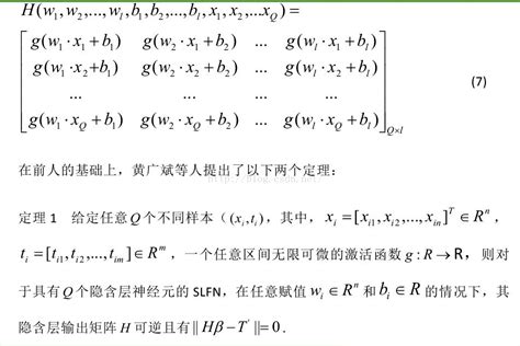 【kelm预测】基于粒子群算法改进核极限学习机kelm分类算法 Matlab源码 Csdn博客
