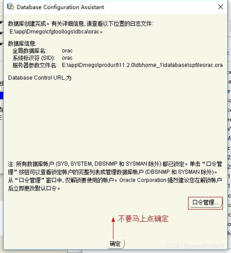 oracle 数据库12c 完全卸载及安装的详细步骤 oracle 数据库已经卸载怎么添加上 csdn博客
