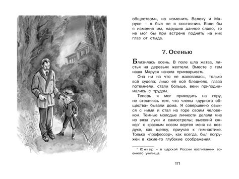 Купить книгу «Гуттаперчевый мальчик», Дмитрий Григорович | Издательство ...