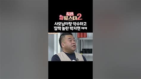 미모의 사모님 반전♨️ 도전 할류스타 Youtube