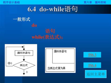 程序设计基础 Ppt Download