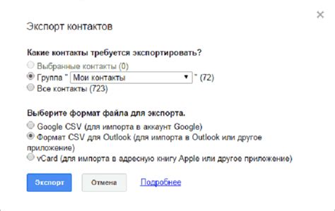 Как сохранить контакты с Андроида на компьютер подробная пошаговая инструкция [2020]