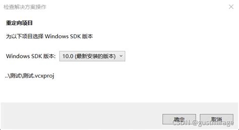 找不到windows sdk版本 10 0 18362 0 请安装所需版本的 windows sdk 或者在项目属性页中或通过右键单击解决