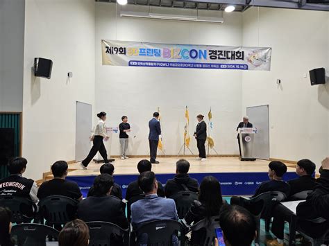 3d프린팅 산업협회 비즈콘경진대회 네이버 블로그