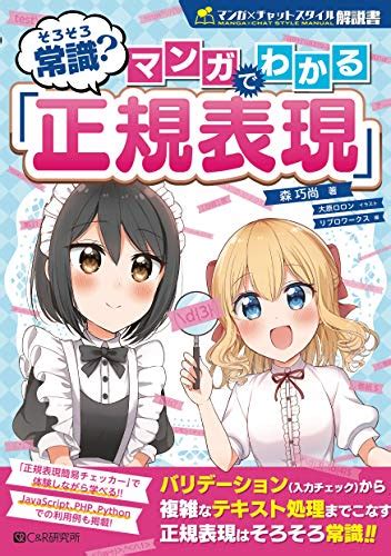 【php】文字の置き換え、str replace と正規表現置換preg replace abcウェブエンジニアblog