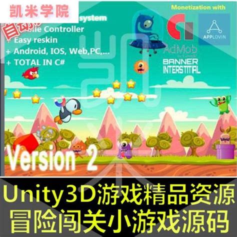 2d横版素材闯关小游戏源码开发模板完整冒险unity3d u3d项目资72