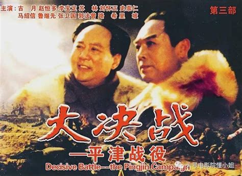 电视剧《大决战》开机！于和伟演林彪造型首次曝光，这阵容激动了历史