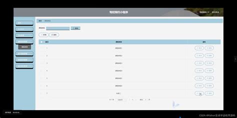 附源码 计算机毕业设计pythonuniapp驾校预约小程序0x79e程序lw远程部署 Csdn博客