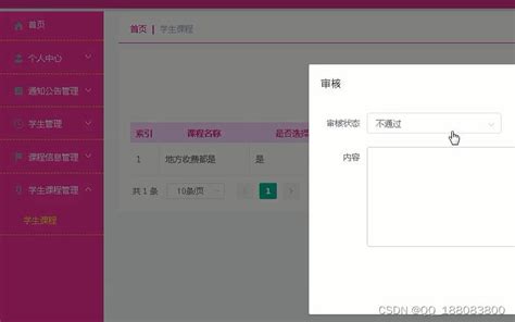 Pythondjangovue大学课程在线选课管理系统5h4b7基于djangovue的学生选课管理系统的设计与实现 Csdn博客