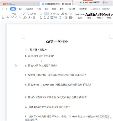 Cnet6期01c基础0506选择结构if Else和switch Case、注意按ctrlf5启动、 和equals的区别