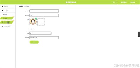 Java计算机毕业设计图书馆管理系统（开题源码论文）16计算机毕业设计 图书馆管理系统 论文 源码 Csdn博客