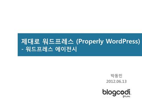 워드프레스 웹사이트 제작 가이드