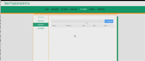 基于node js vue清新严选助农电商平台 电商平台 购物平台 基于node js的电子商务平台 csdn博客