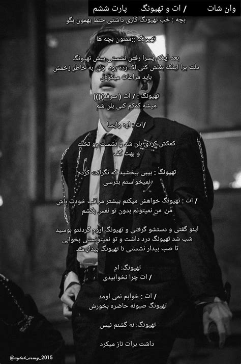 وانشات ات و تهیونگ پارت ششم Bts Funny Moments Bts Funny Funny Moments