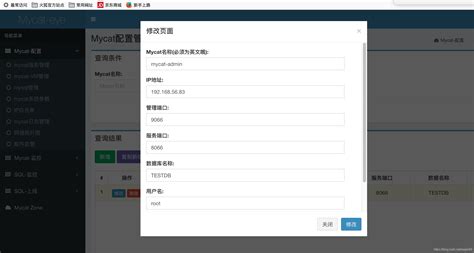 Mycat实现mysql主从复制和读写分离mysql 不用主从只用读写分离 Csdn博客