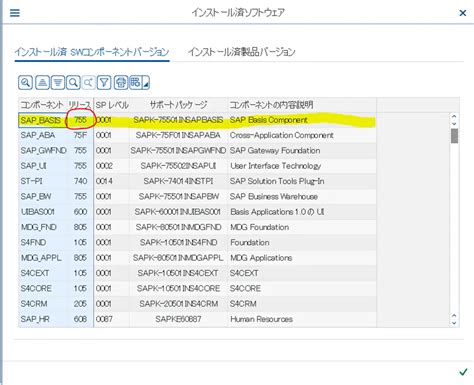 Sap関連のviewまとめ23：abap Cds View｜基幹システムのクラウド移行・構築・導入支援のbeex