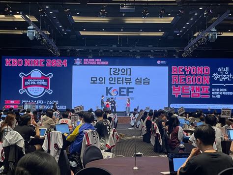 연세대 kbo 나인 시즌 2024 beyond region 부트캠프 성료 save internet 뉴데일리