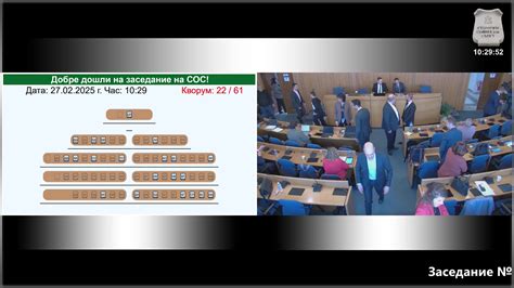 Заседание на комисия по опазване на околната среда земеделие и гори 4 март 2025 г