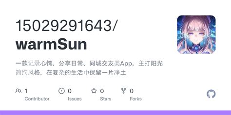 GitHub 15029291643 warmSun 一款记录心情分享日常同城交友类App主打阳光简约风格在复杂的生活中保留一片净土
