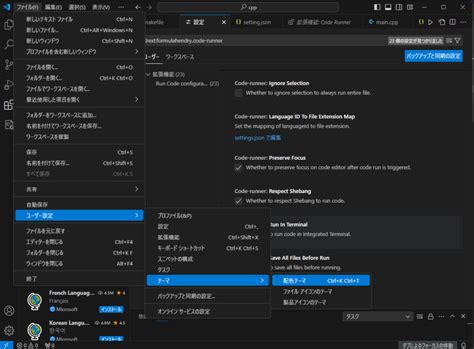 Vscode C Vscode でcoderunnerのrun In Tarminalが出てこないの解決方法mingw