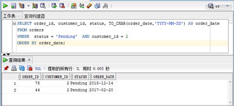 oracle and子句 w3cschool