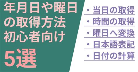 初心者向け！javascriptで日付、時間の取得や操作する方法【date tolocalestring 】