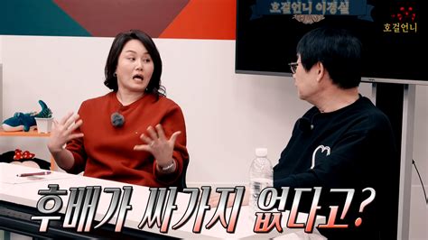 신인시절 성희롱 당했던 이경실  포텐 터짐 최신순 에펨코리아