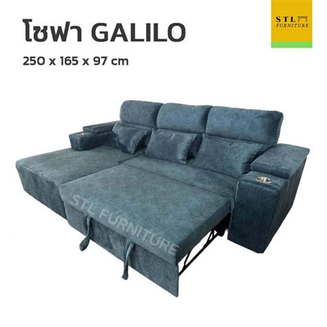 โซฟา Galilo Stlfurniture
