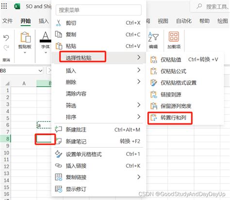 excel 复制后转置粘贴 csdn博客