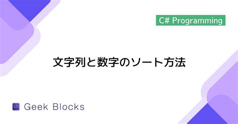 C String Splitメソッドの使い方 文字列の分割
