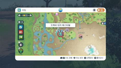 포켓몬스터 스칼렛 바이올렛 벽록의 가면 세벗 포켓몬 조타구 이야후 기로치 위치 공략 네이버 블로그