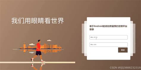基于springboot vue的android的高校教室预约管理平台系统app小程序 csdn博客
