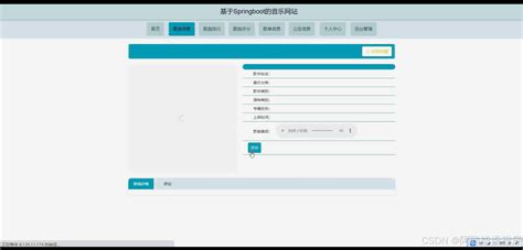 Flask基于springboot的音乐网站毕设源码论文基于springboot的音乐网站毕设 Csdn博客