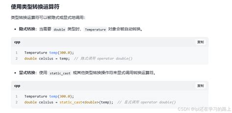 类型转换运算符：operator 类型 operator转换运算符 csdn博客