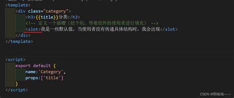 Slot插槽的使用方法如何调用插槽组件内部方法 Csdn博客
