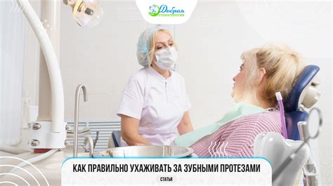 Как правильно ухаживать за зубными протезами 2023 ВКонтакте