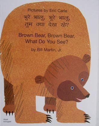 Brown Bear Brown Bear What Do You See Eric Carle Bill Martin