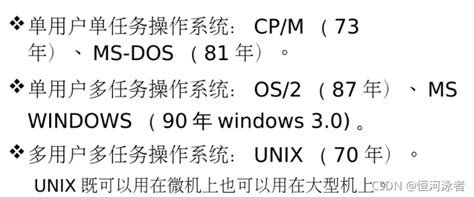 【操作系统】操作系统的发展历程——手工阶段、批处理阶段、分时操作系统、实时操作系统 描述操作系统发展过程中出现的单道批处理、多道批处理、分时