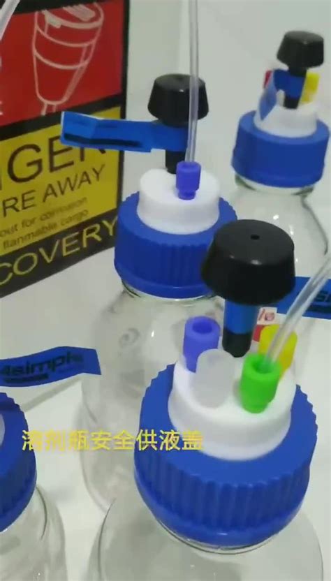 滤启科技4simple 实验室流动相hplc溶剂瓶安全供液盖sc4501b 知乎