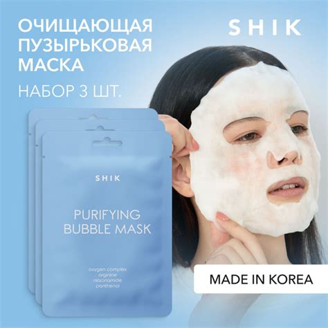 Корейская тканевая маска для лица очищающая пузырьковая от черных точек ...